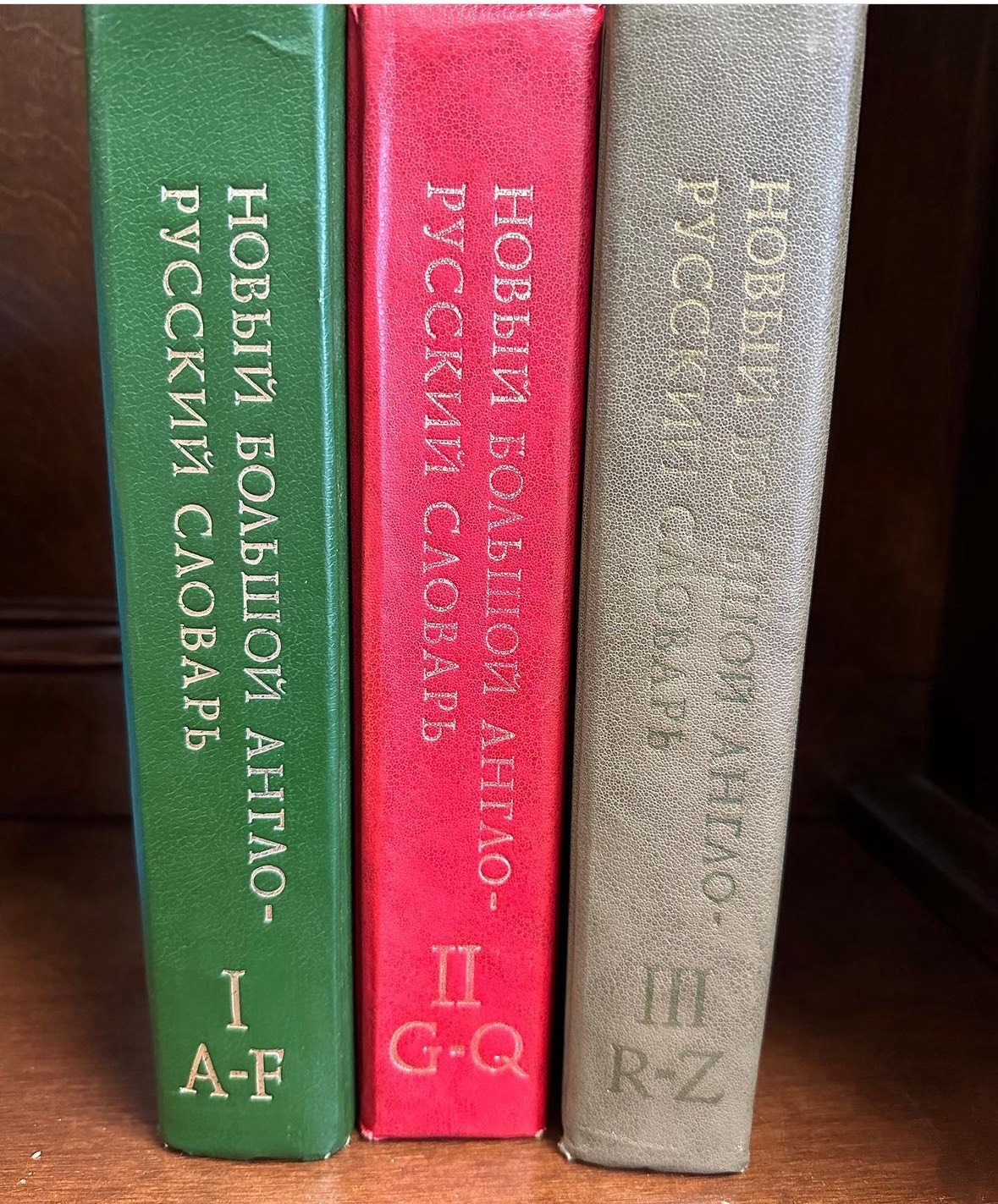 New Great English-Russian Dictionary. In three volumes. Leather Editions