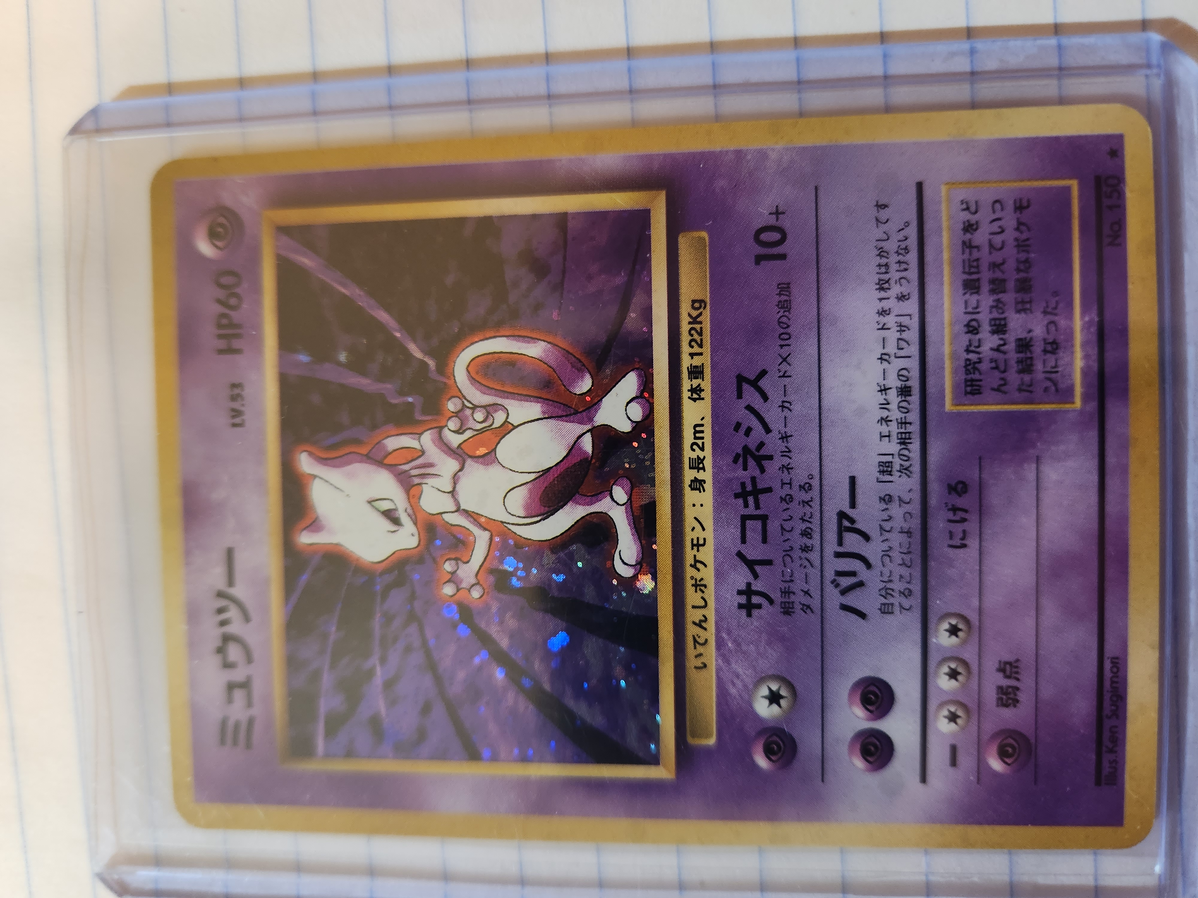 Mewtwo Japanese Pokémon Card