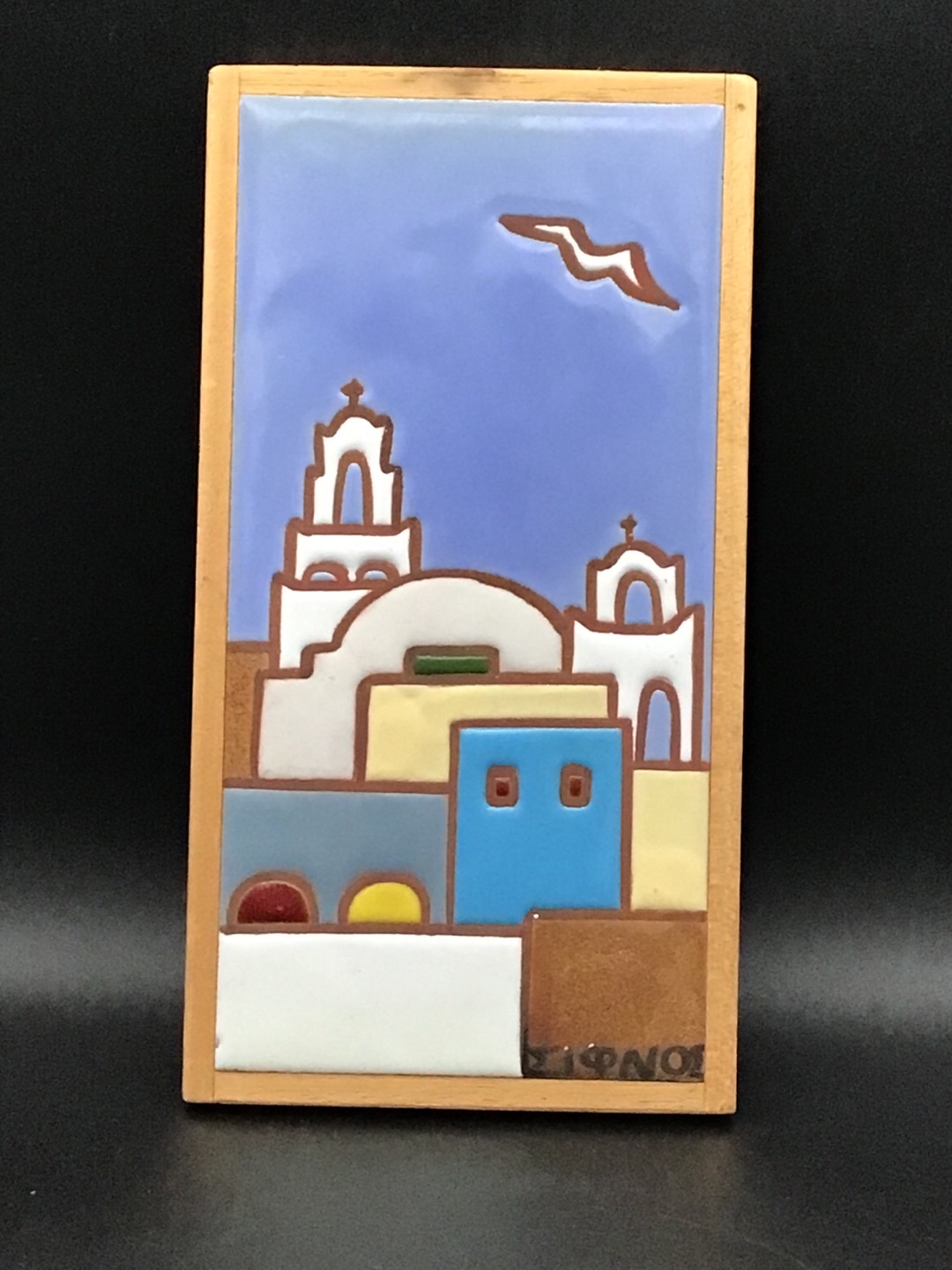 1569-Vintage Greek Tile Wall Hanging