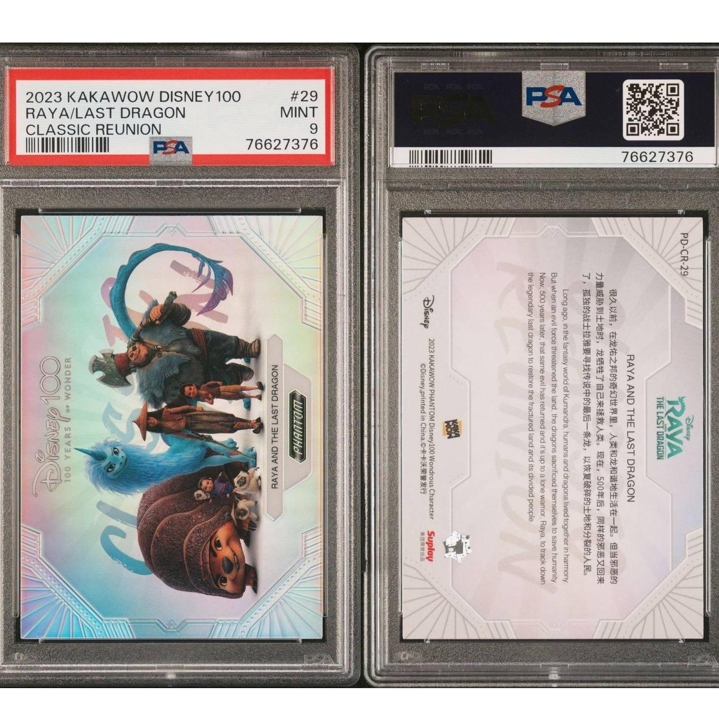 2023 Kakawow Phantom Disney 100 Raya and The Last Dragon: Classic ...