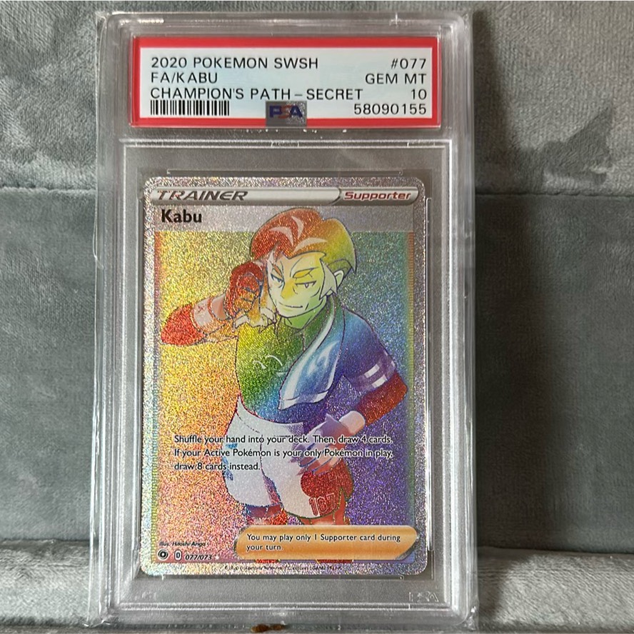 "2020 Pokémon SWSH Kabu Champion's Path - Secret Rare Graded GEM MT 10"