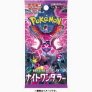 1x Night Wanderer Booster Pack