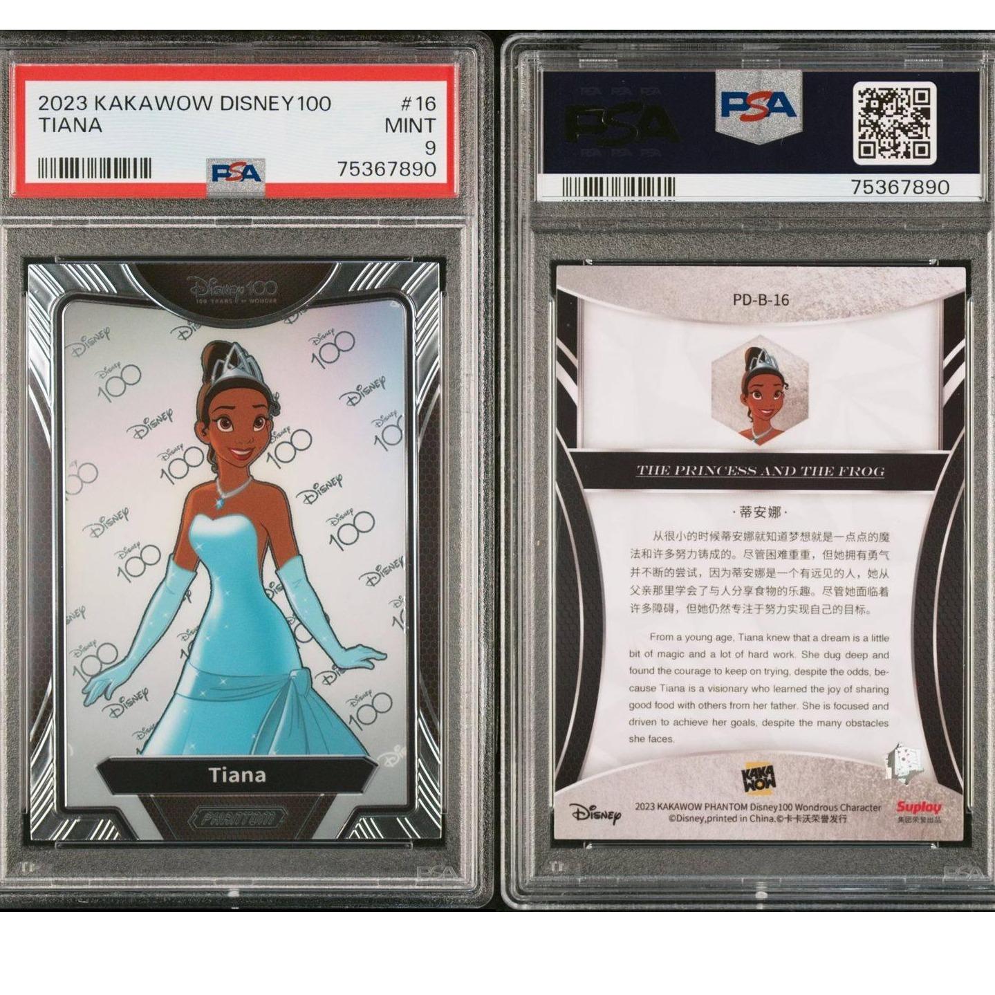 2023 Kakawow Phantom Disney 100--Tiana: Base--PSA 9